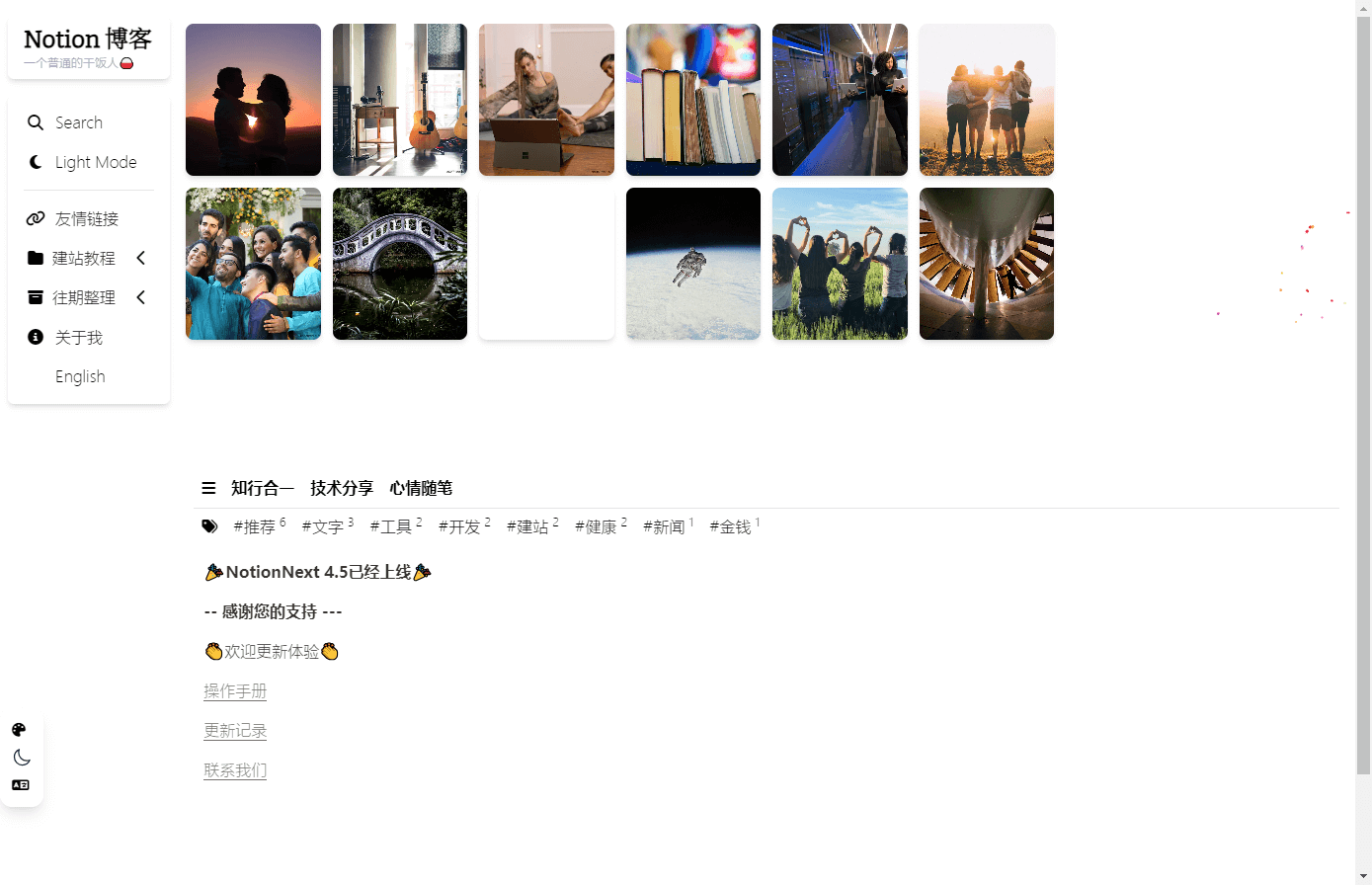 ivwv Blog | 一个NotionNext搭建的博客