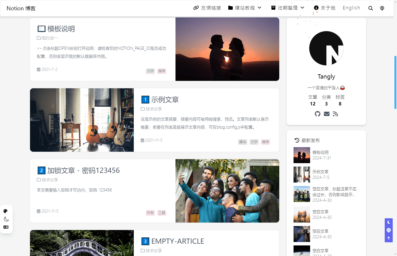 ivwv Blog | 一个NotionNext搭建的博客