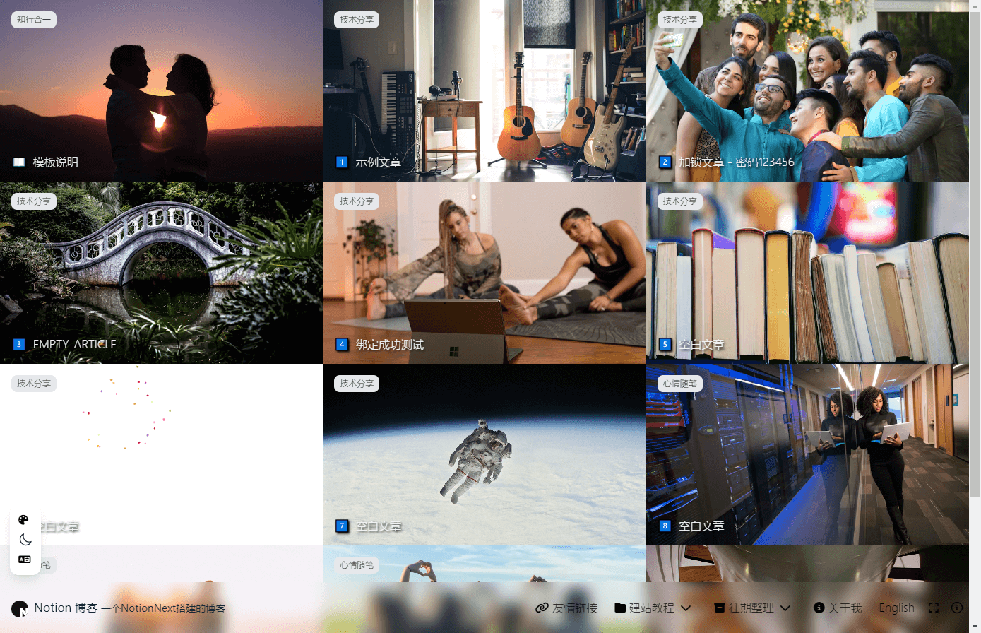 ivwv Blog | 一个NotionNext搭建的博客